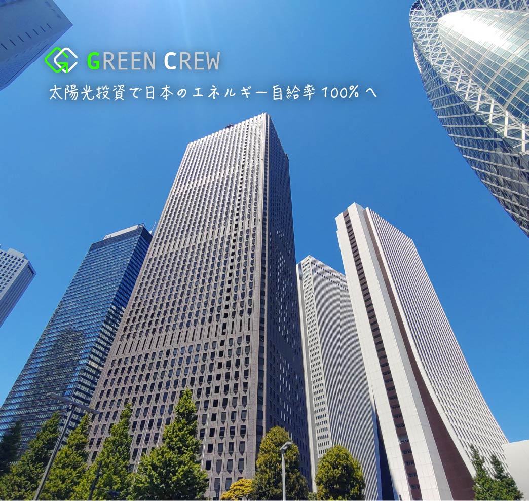 COMPANY – 株式会社グリーンクルー